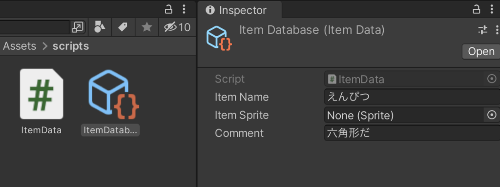 【Unity】デバッグにも便利！ ScriptableObjectによるデータベースの作成 | umi studio blog