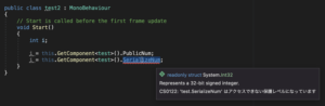 【Unity入門】SerializeFieldとは？Publicとの違いと使い分けを初心者向けに解説 - umi studio blog