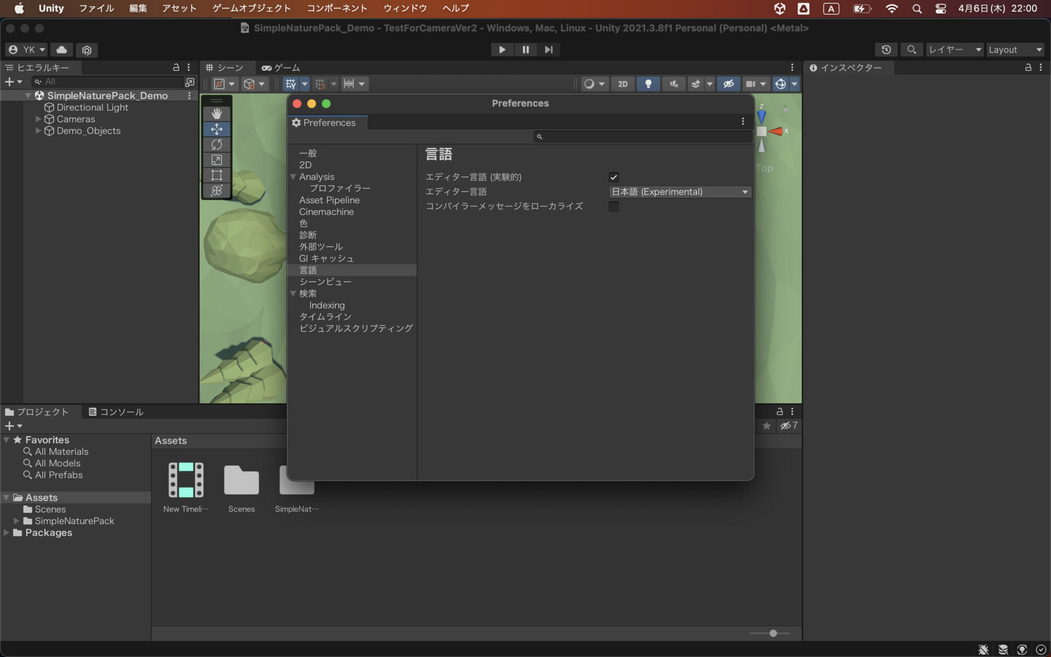 【初心者向け】Unityを日本語化しよう！英語に戻すことも可能！【Mac, Windows】 - umi studio blog