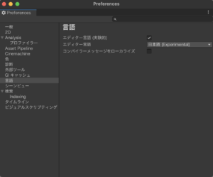 Unityを日本語化する方法まとめ｜Hub・エディタ・TextMeshProまで完全解説 - umi studio blog
