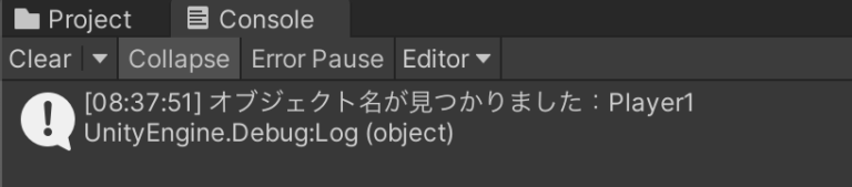 【Unity】 タグを使って複数のゲームオブジェクトをスクリプトから効率的に取得する方法！非アクティブなオブジェクトを取得するには ...