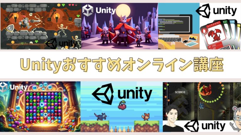 【Unity】タイムライン（Timeline）の使い方解説！イベントシーンを作ろう！ - umi studio blog